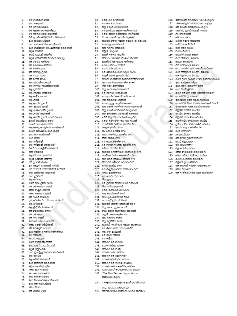 200 Sentences | PDF