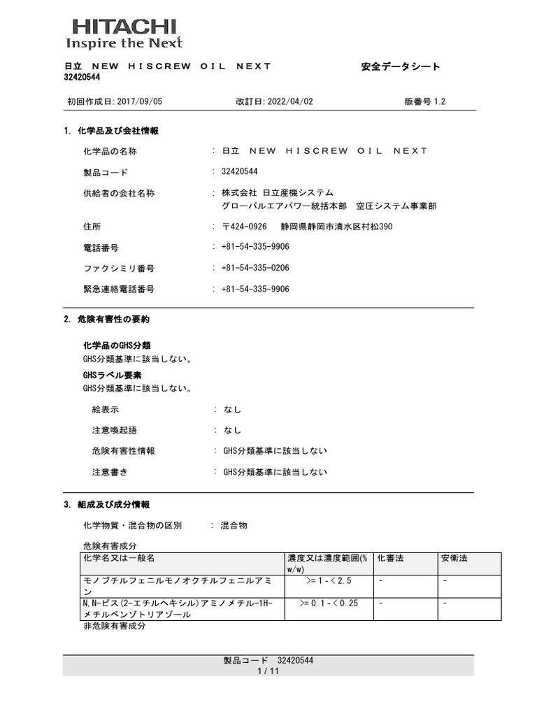 Hitachi New Hiscrew Oil Next | PDF