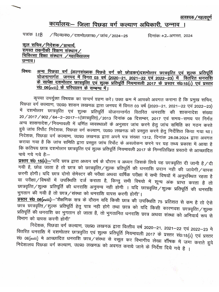 118 Obc Department | PDF