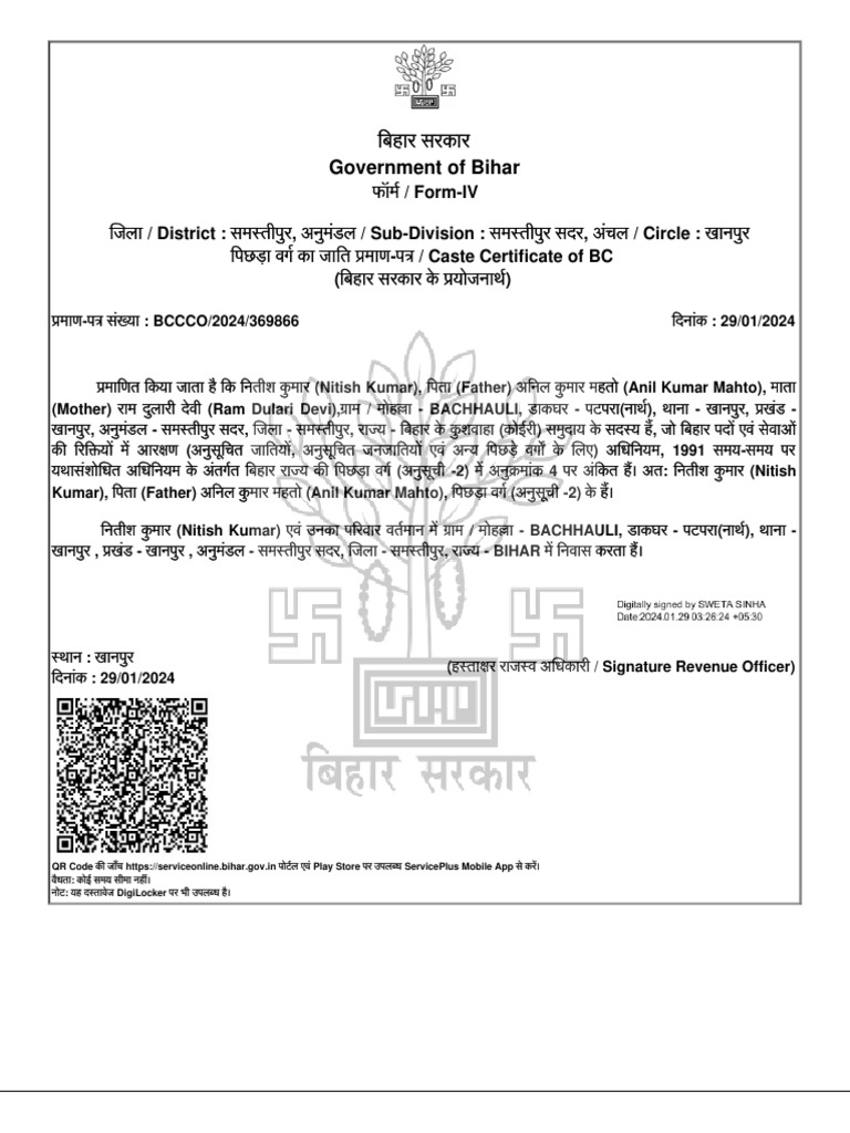 Bccco 2024 369866 | PDF