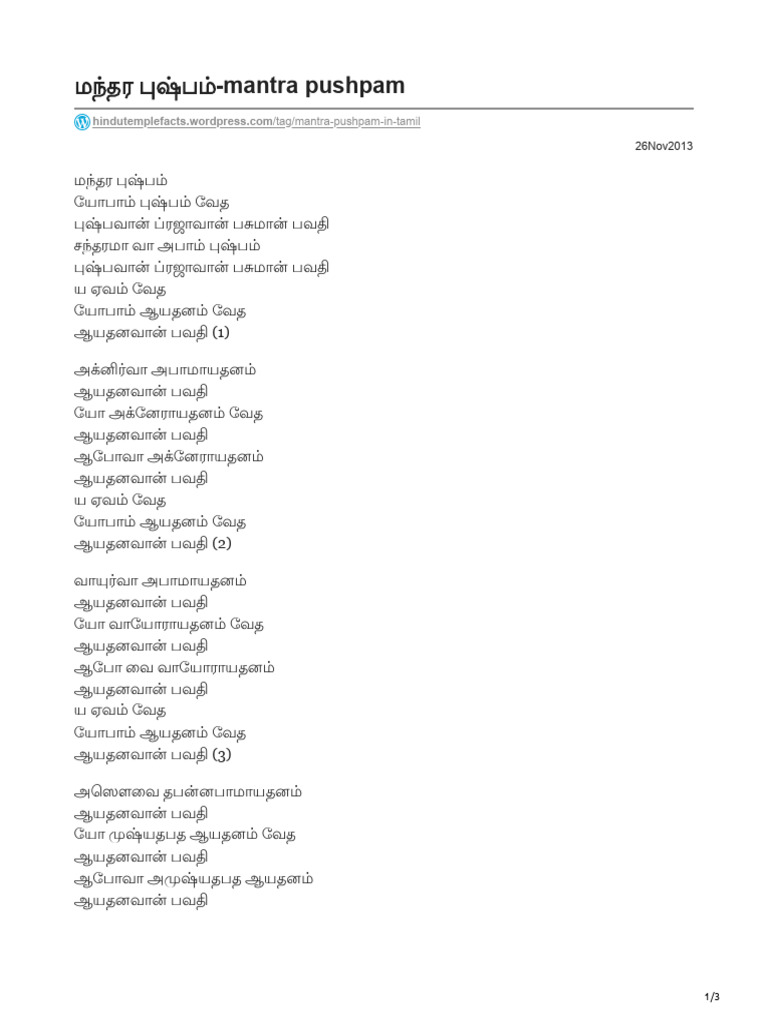 hindutemplefacts.wordpress.com-மநதர புஷபம-mantra pushpam | PDF