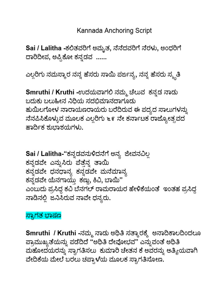 Kannada Anchoring Script | PDF