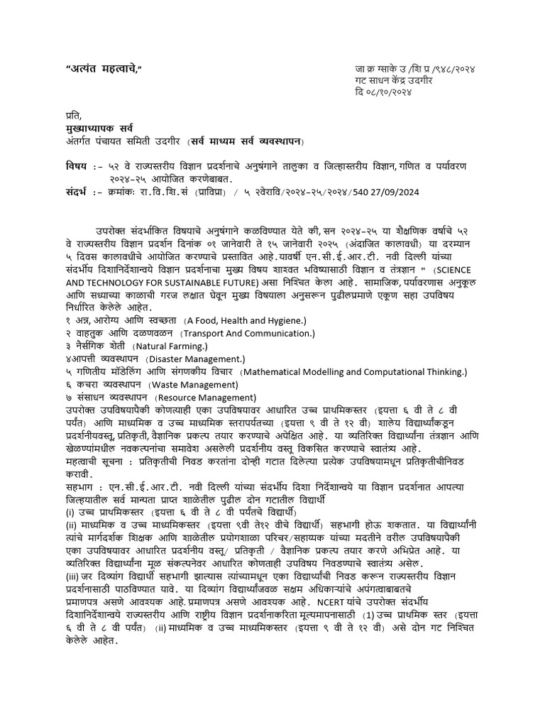 Science Exibition Letter 8.10.24 | PDF
