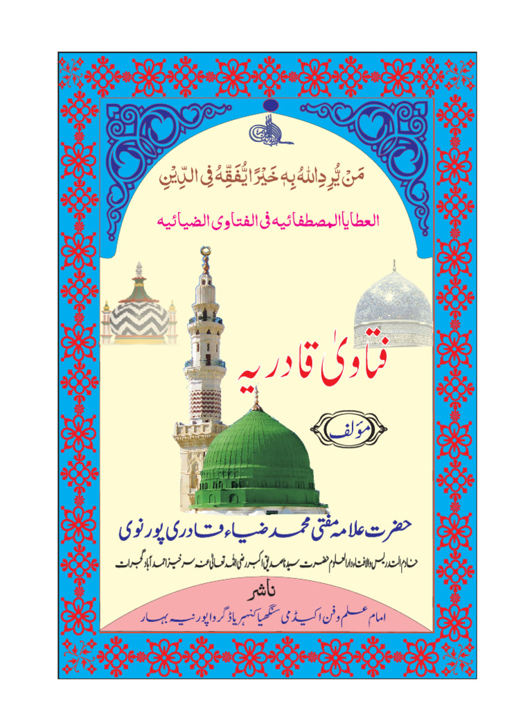 Fatawa Qadria | PDF