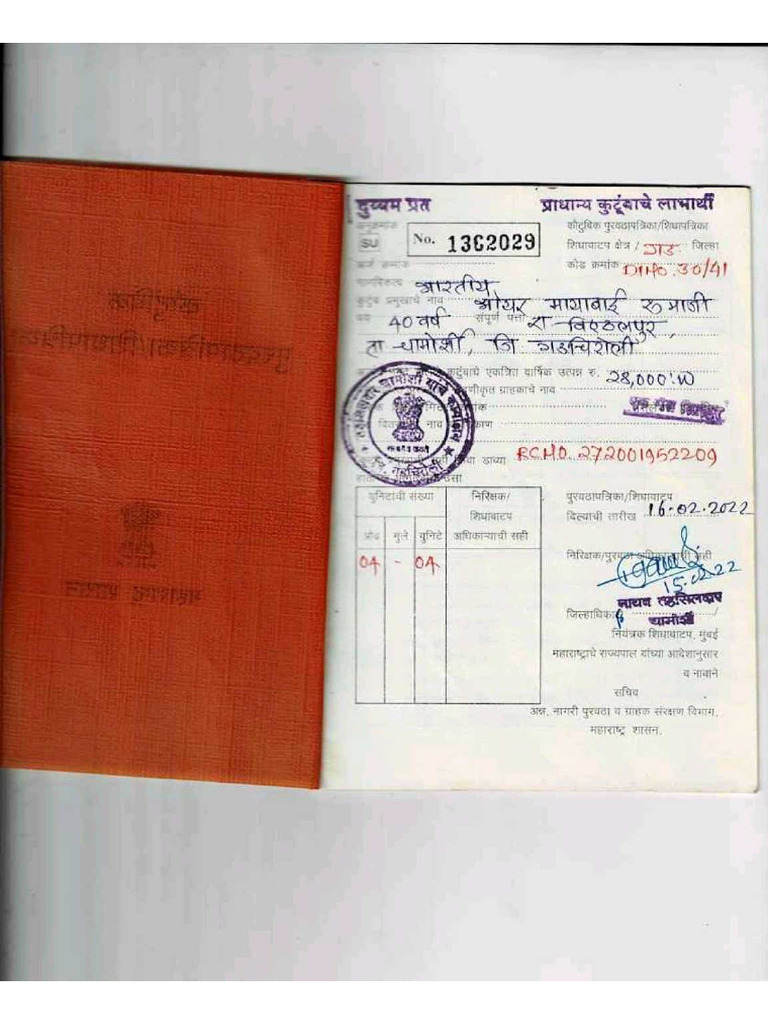 Ration Card | PDF