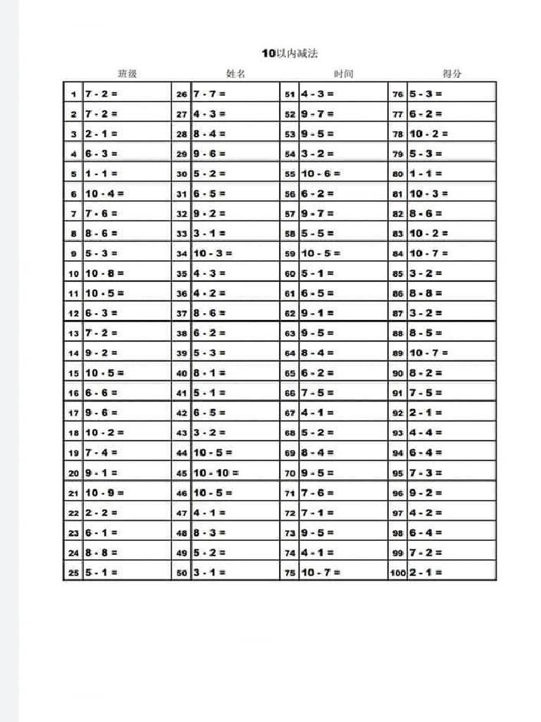 Year 1 SJKC MATHEMATICS | PDF
