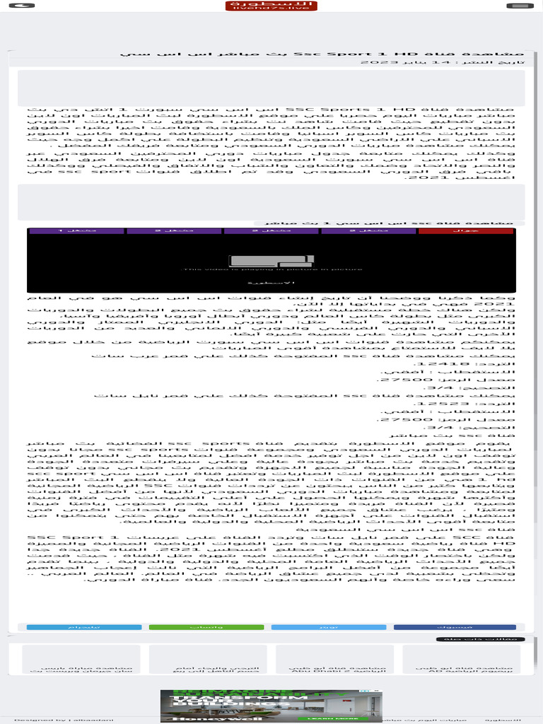 مشاهدة قناة Ssc Sport 1 HD بث مباشر اس اس سي - الاسطورة لبث المباريات ...