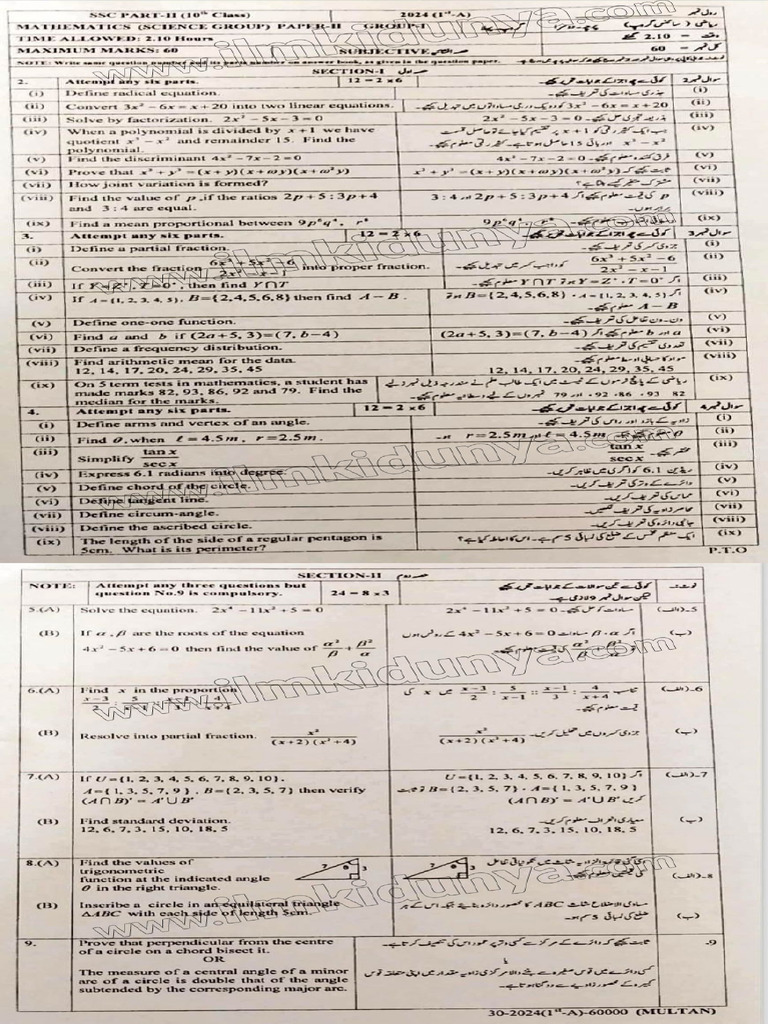 Past Paper 2024 Multan Board Class 10th Math Subjective | PDF