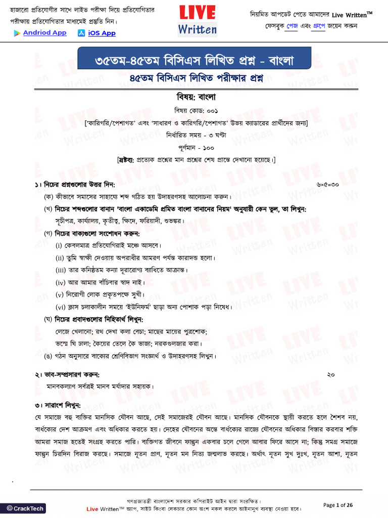 35th-45th BCS Question - Bangla | PDF