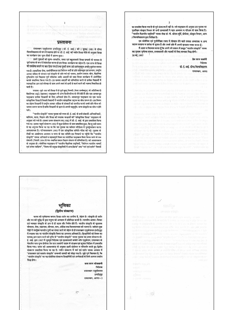 Panchar Ka Bhosda | PDF