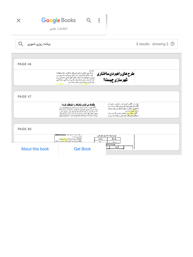اطلاعات علمى - Google Books⁩ | PDF