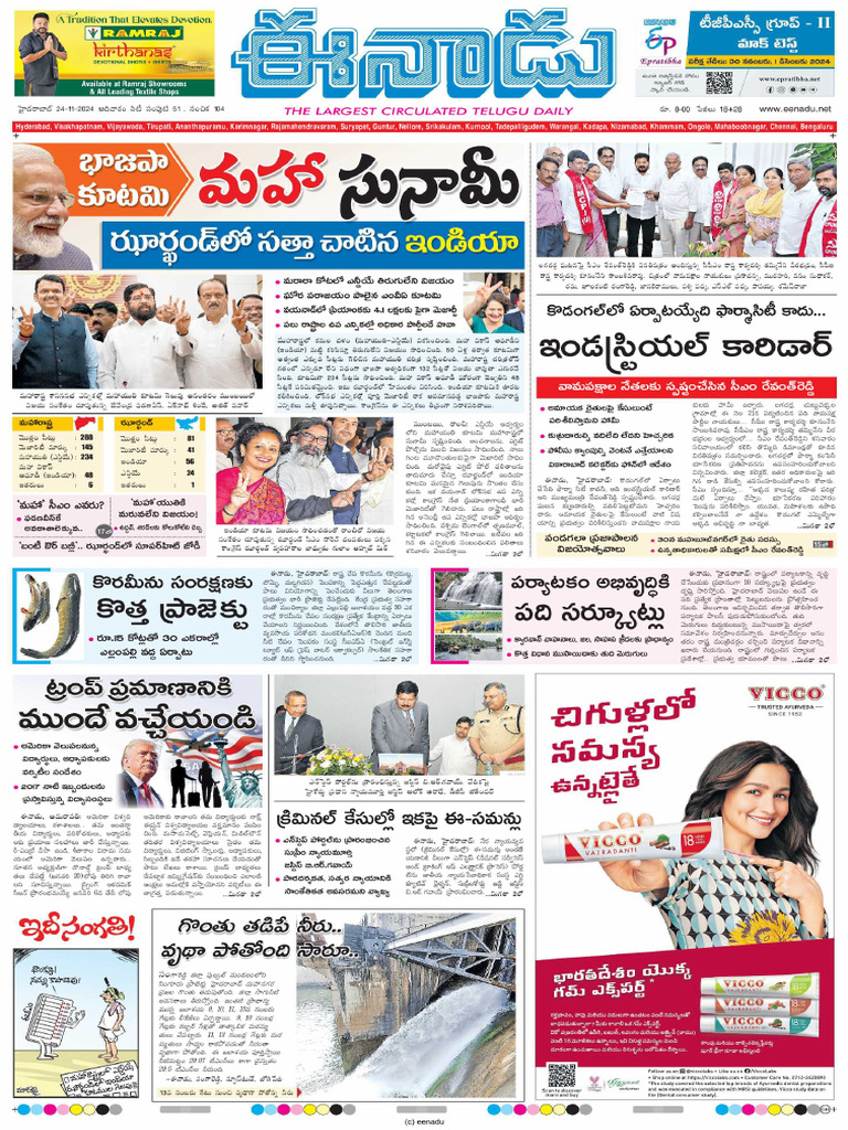Eenadu_GHYD_24-11-2024 | PDF