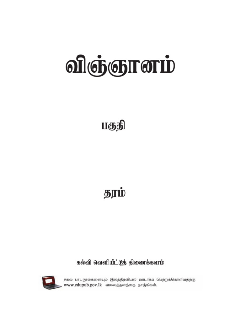 Science Part 2 Book | PDF