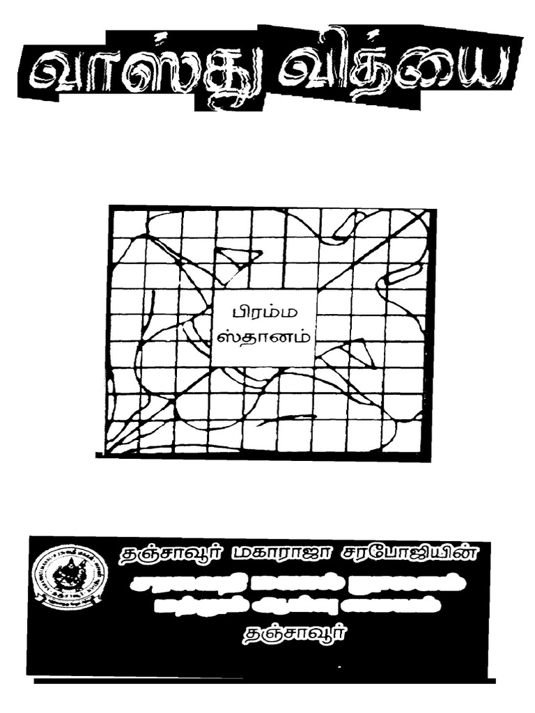 Thamiz Ilakkiyak Kalaichchol Akaraathi | PDF