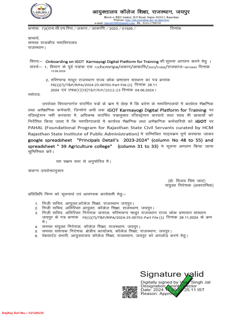 iGOT ACAD 12128535 | PDF