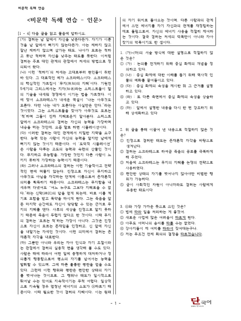 문제 - 전체 | PDF
