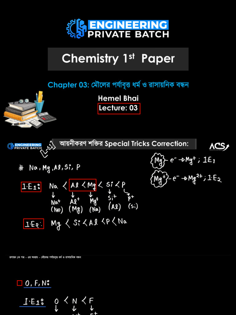 Lec-03 | PDF