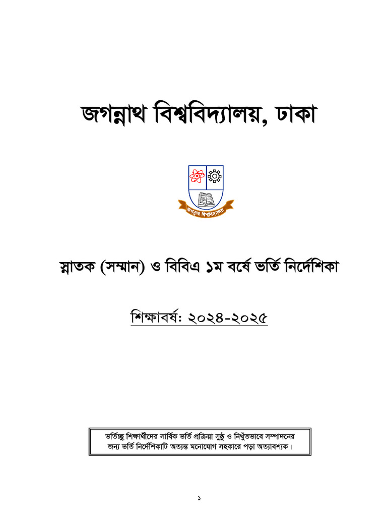 JNU PG Admission Prospectus 2024-25 | PDF