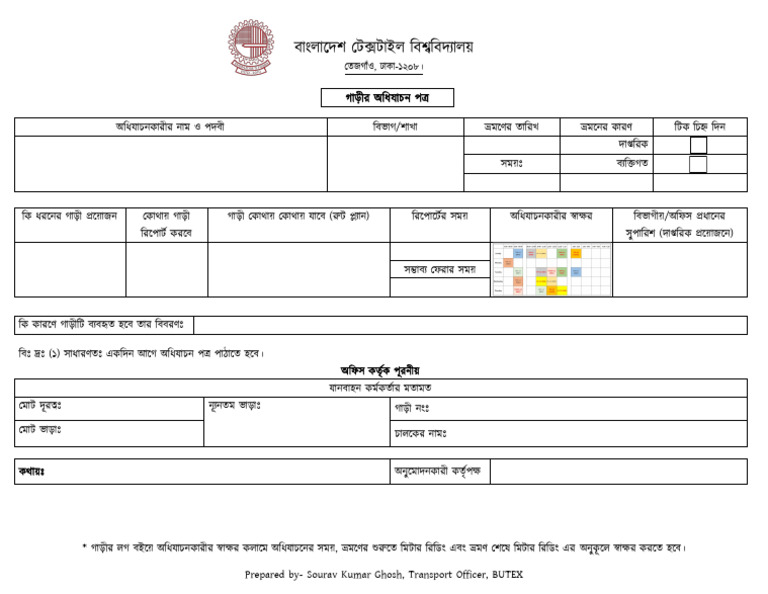 Car Requisition - Blank | PDF