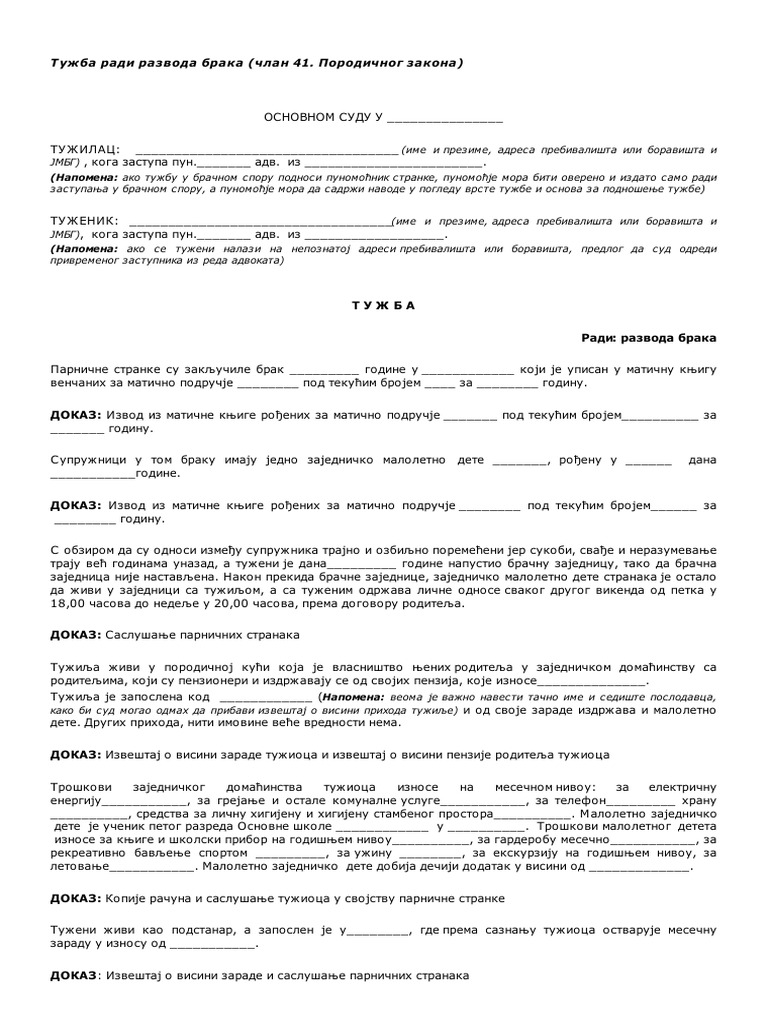 Tuzba Za Razvod Braka (Clan 41. Porodicnog | PDF