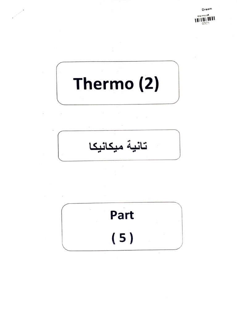 Part 5- Thermo | PDF