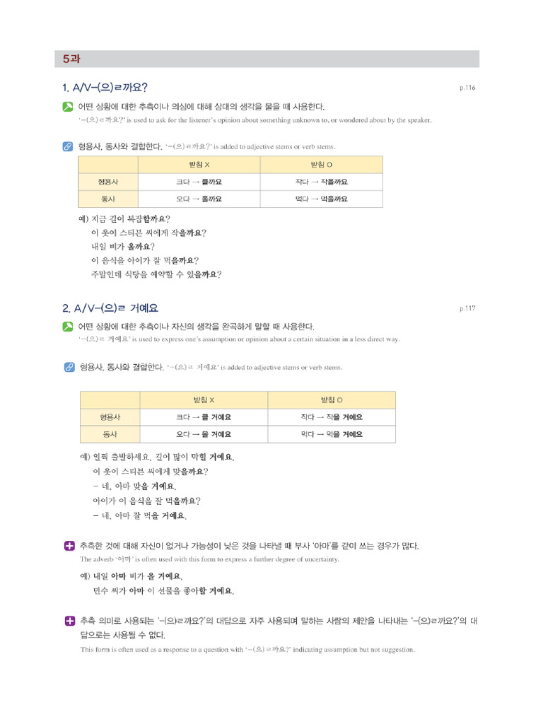 2A Grammar Lesson5 | PDF