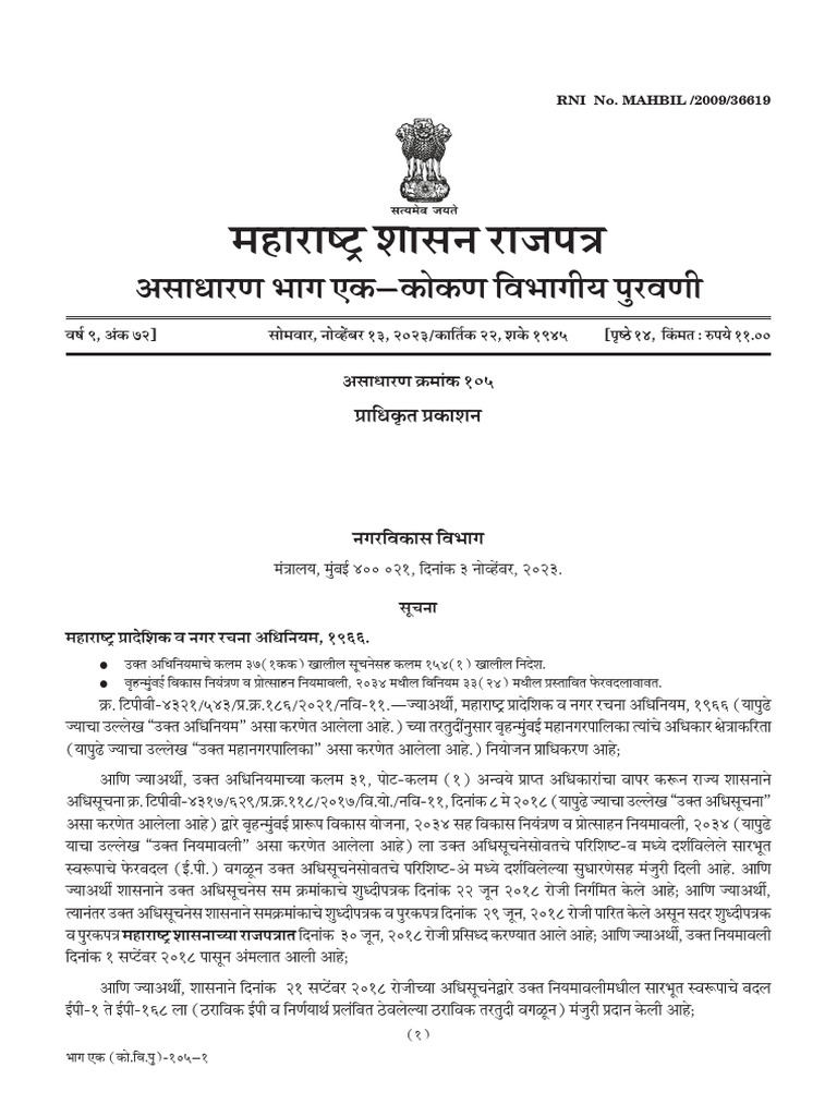 33 (24) MHADA Redevlopment | PDF