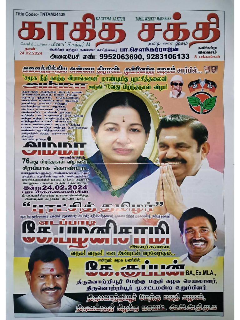 ADMK Political Members | PDF