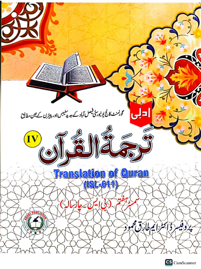 Translation of Holly Quran-IV (ISL-611) For 7th Semesters (GGCG) | PDF
