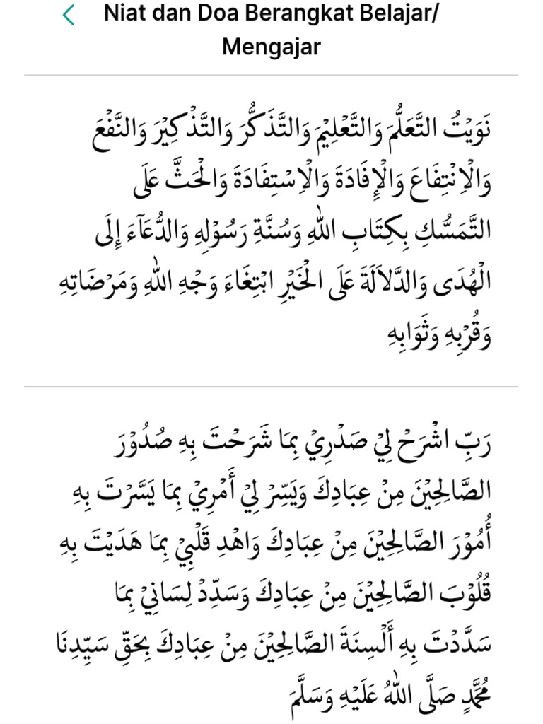Doa Belajar | PDF