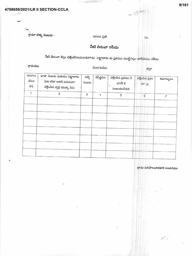 Manual Receipt Proforma | PDF