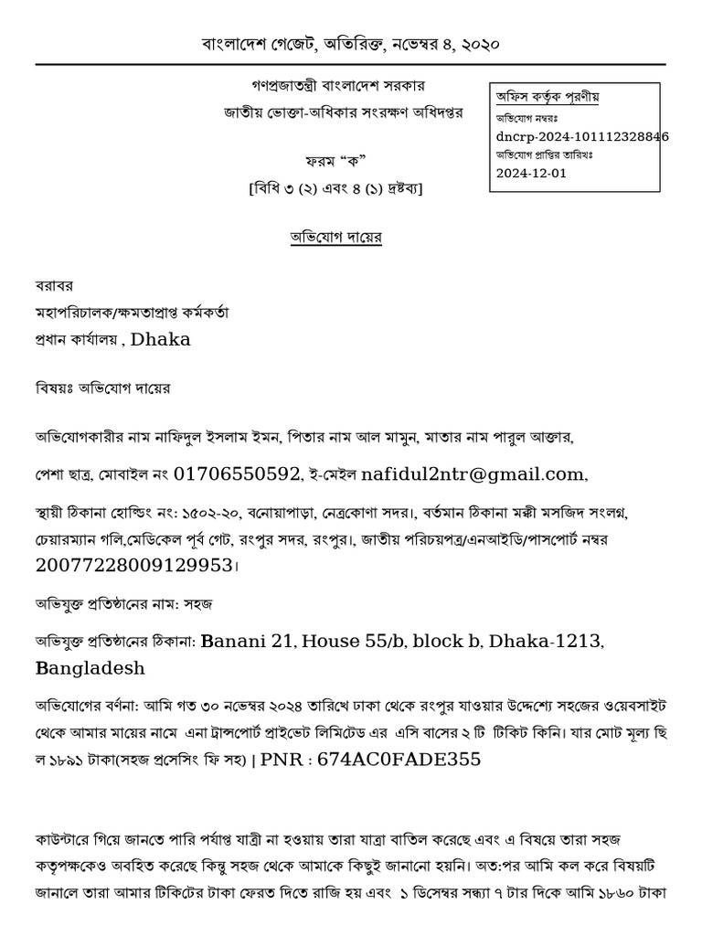 Vokta Odhikar | PDF