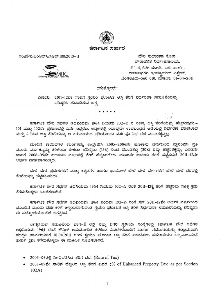 2011-12 SAS Circular For ULB | PDF
