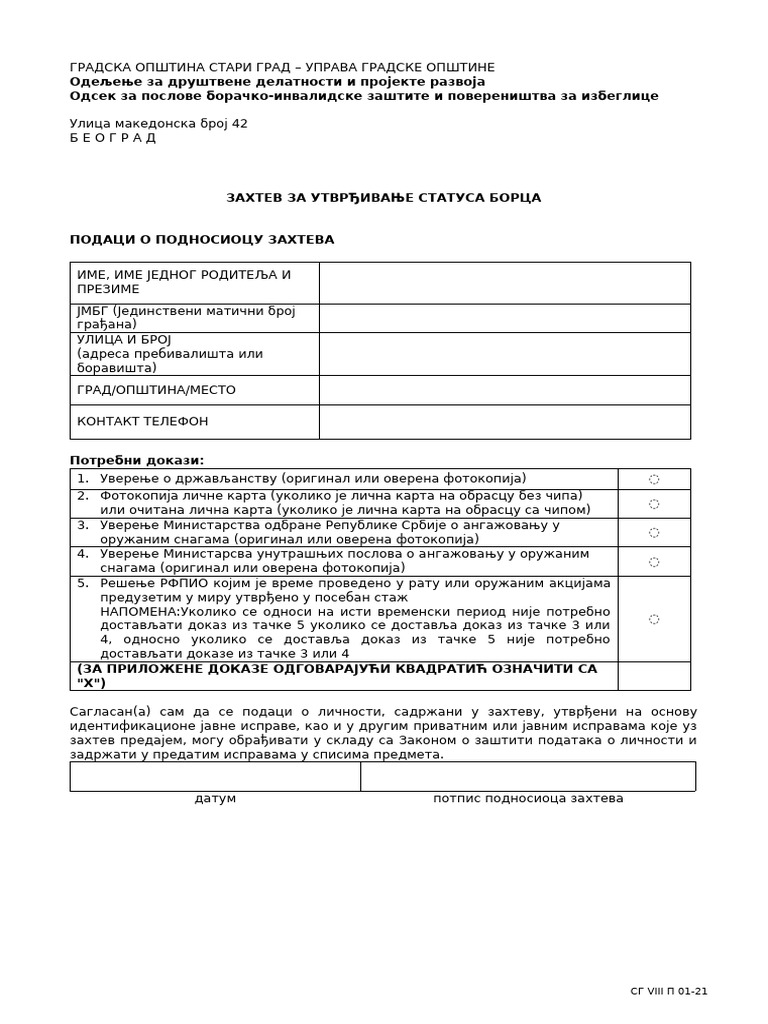 SG VIII P 01 21 Zahtev Za Utvrdjivanje Statusa Borca | PDF