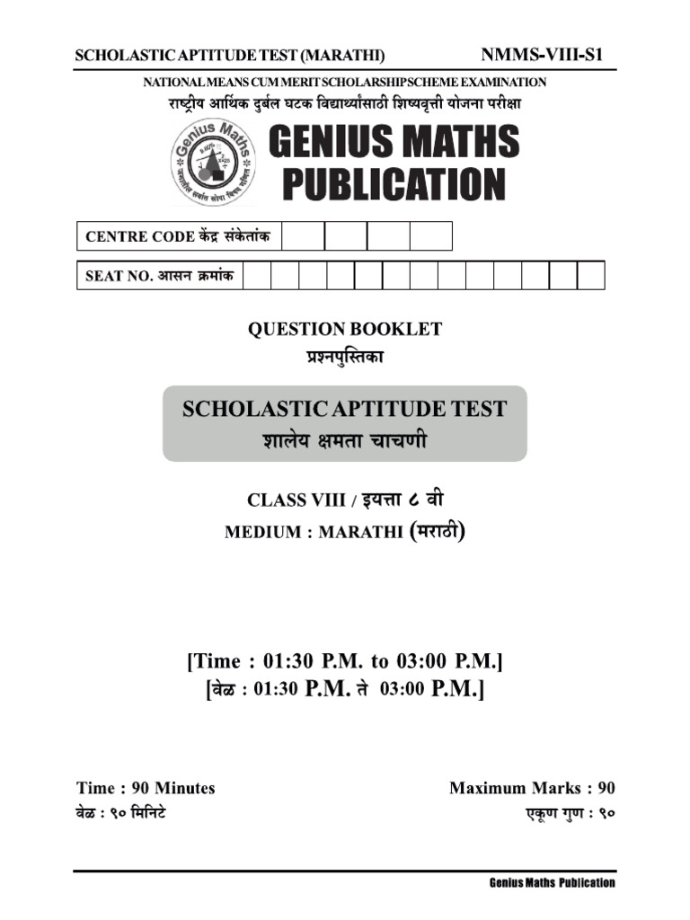 NMMS Sat - Paper - 5 - Online - Nov - 2024 - Proof | PDF