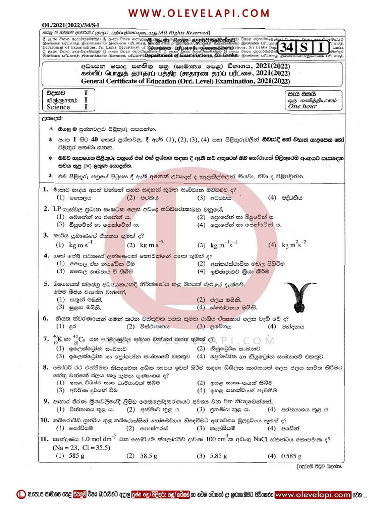 2021 Ol Science Part I MCQ Paper Sinhala Medium Olevelapi PDF | PDF