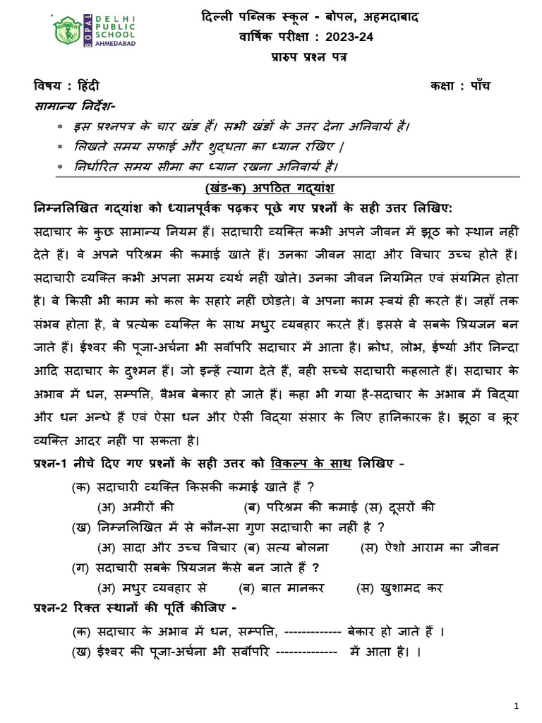 CL 5 SA 2 Sample Paper | PDF