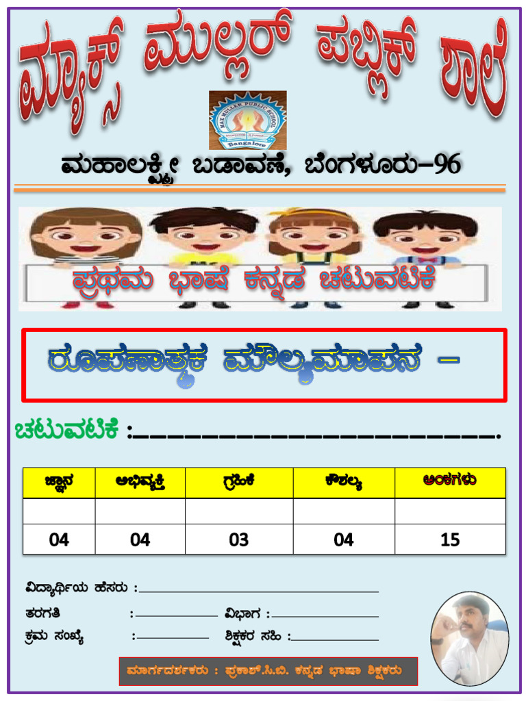 FA-1 Project Work | PDF