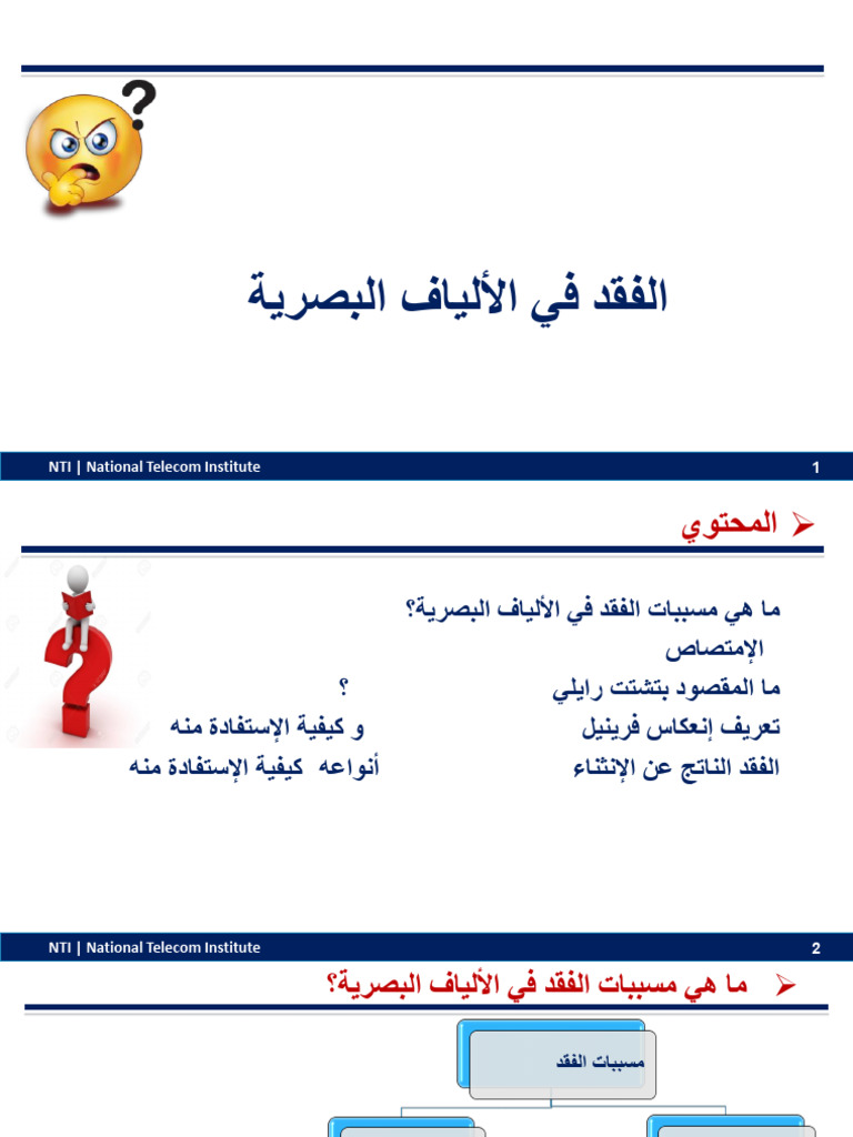 7 Losses | PDF