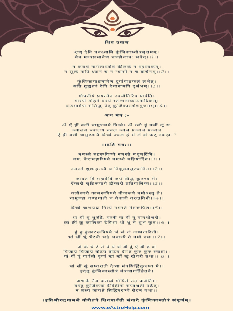 Siddha Kunjika Stotram | PDF