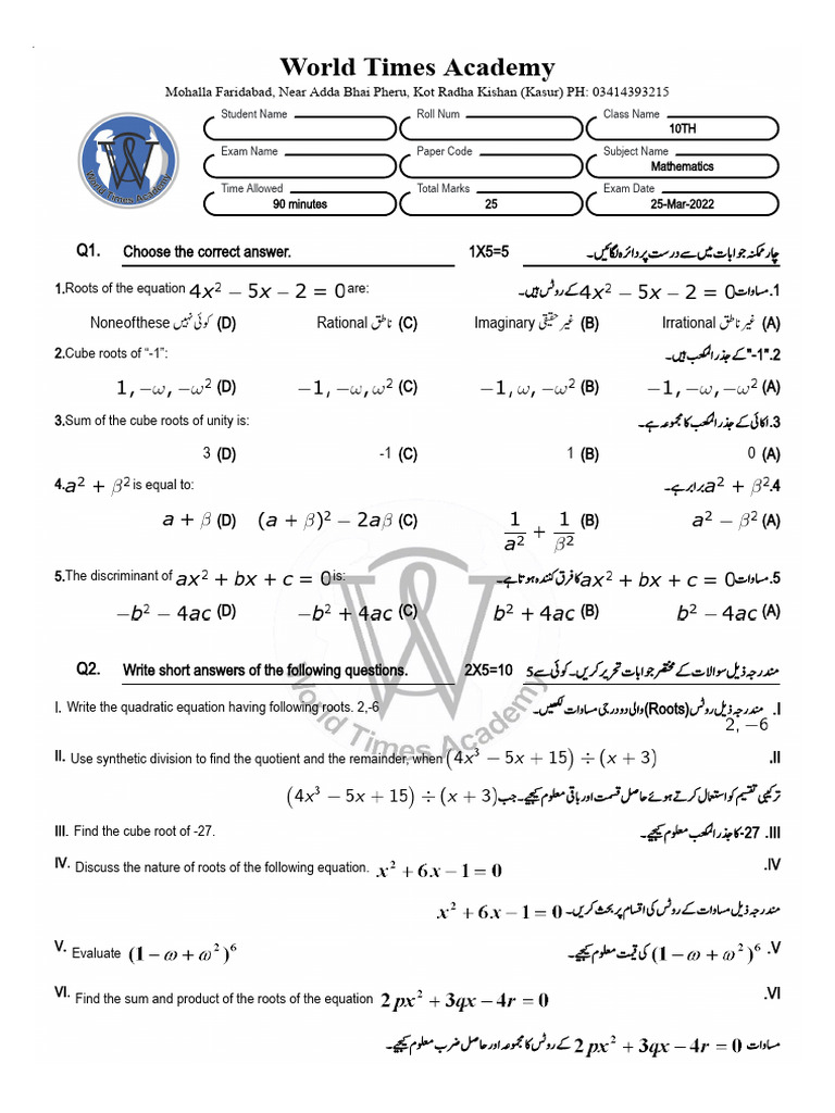 10th Maths-02 | PDF