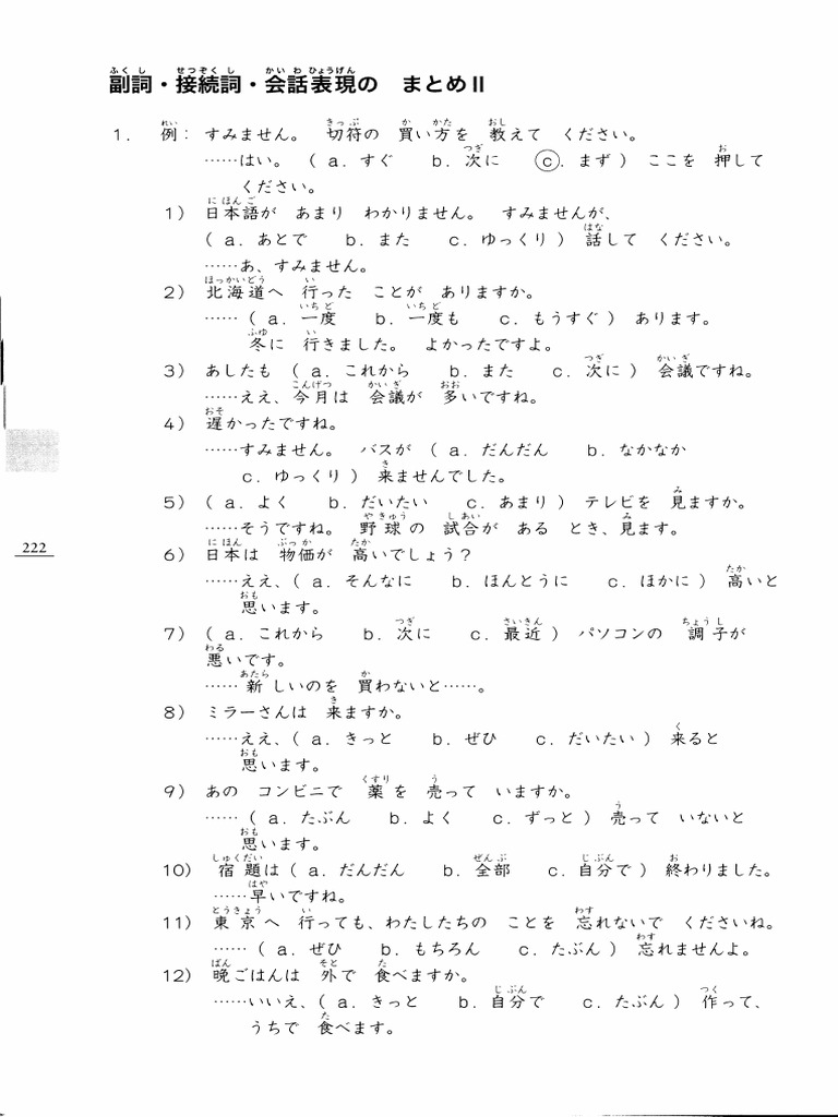 Minna No Nihongo 2nd Edition Shokyu 1 Ma-245-251 | PDF