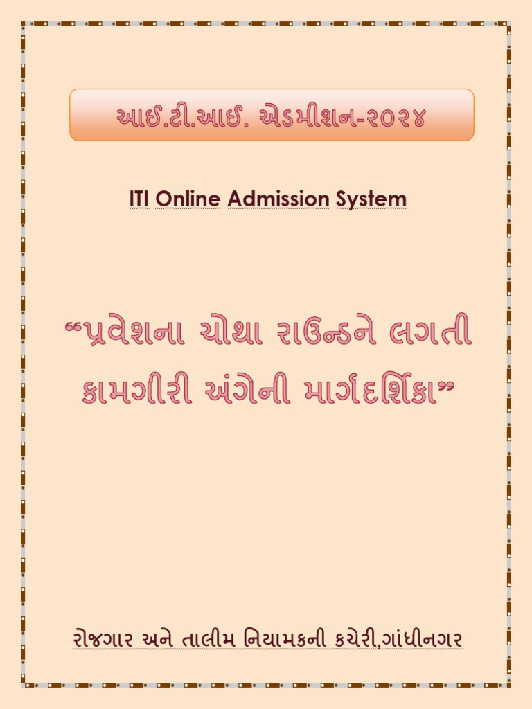 Guidlines FOr 4th Admission ITI | PDF