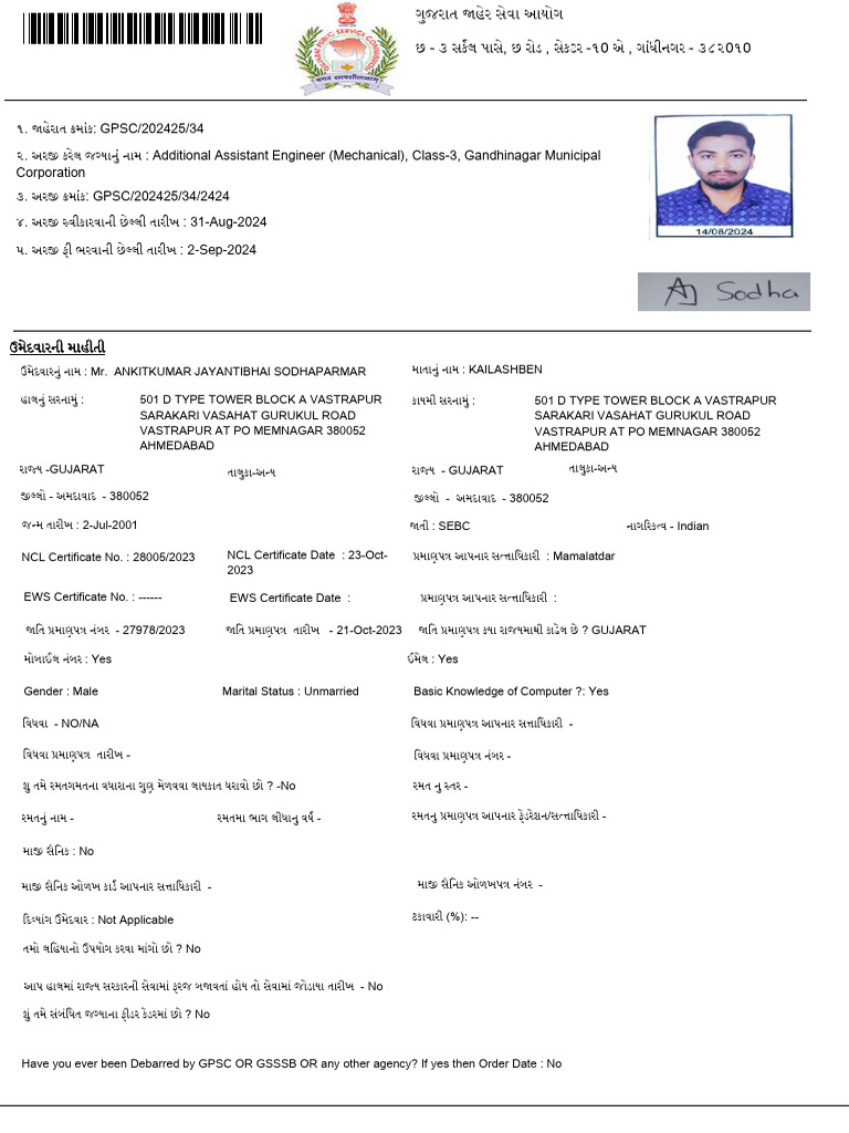 OJASApplication Form | PDF