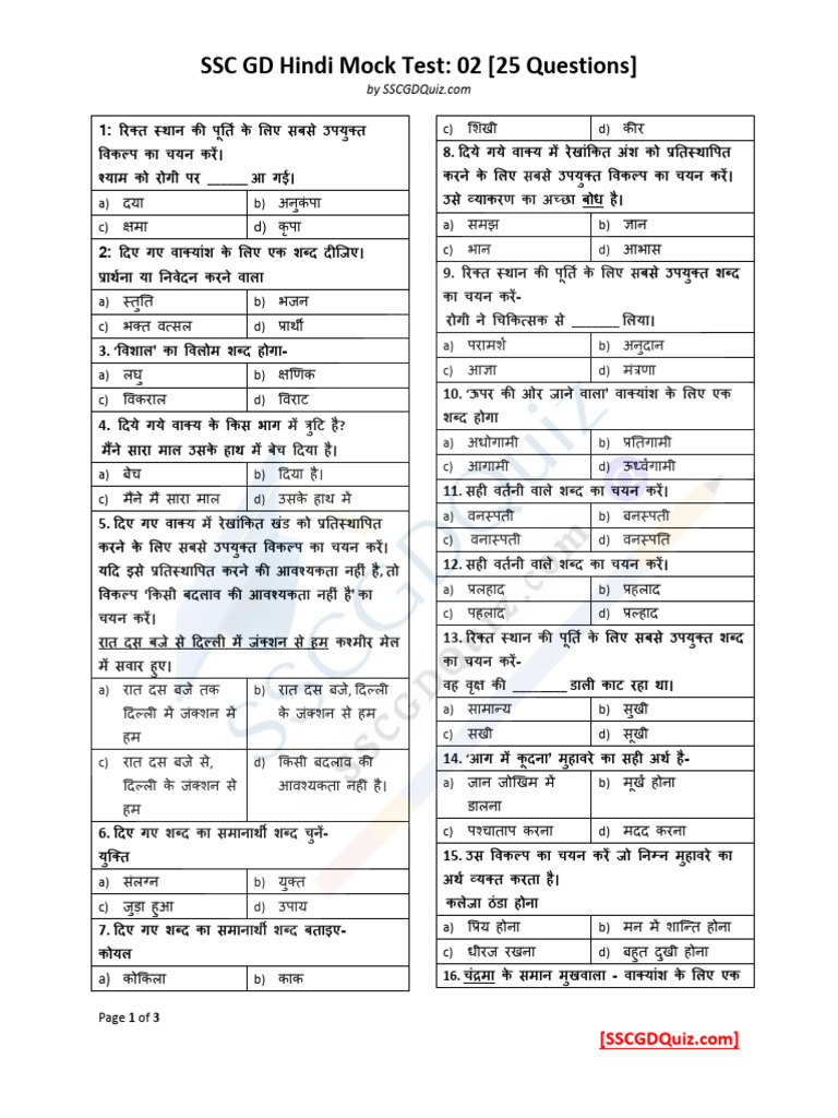 SSC GD Hindi Mock Test - 02 | PDF