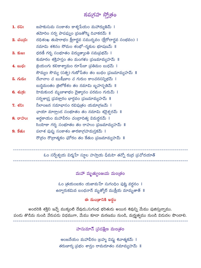 Navagraha stotram | PDF
