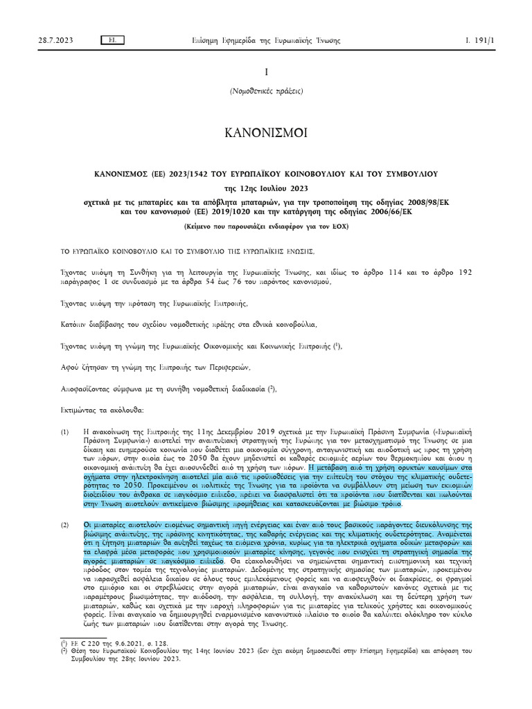 Batteries Regulation | PDF