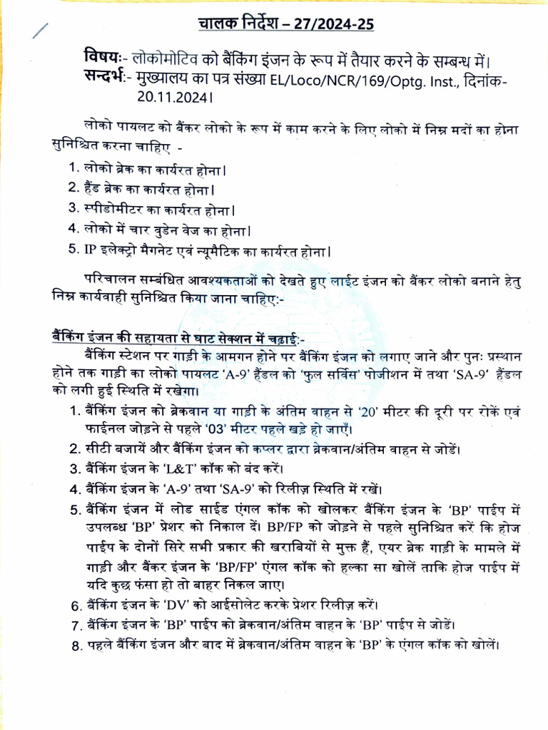 Chalak Nirdesh-27 | PDF