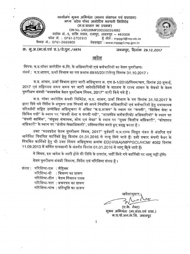 Wage Revision Order | PDF