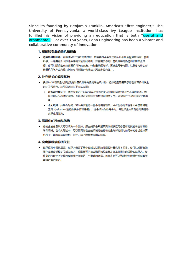 UPenn MCIT Application Insights and Concerns | PDF | University Of Pennsylvania